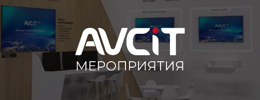 AVCiT дебютировал на Intersec Dubai 2025