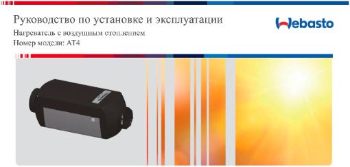 Полезная информация по эксплуатации автомобилей SITRAK