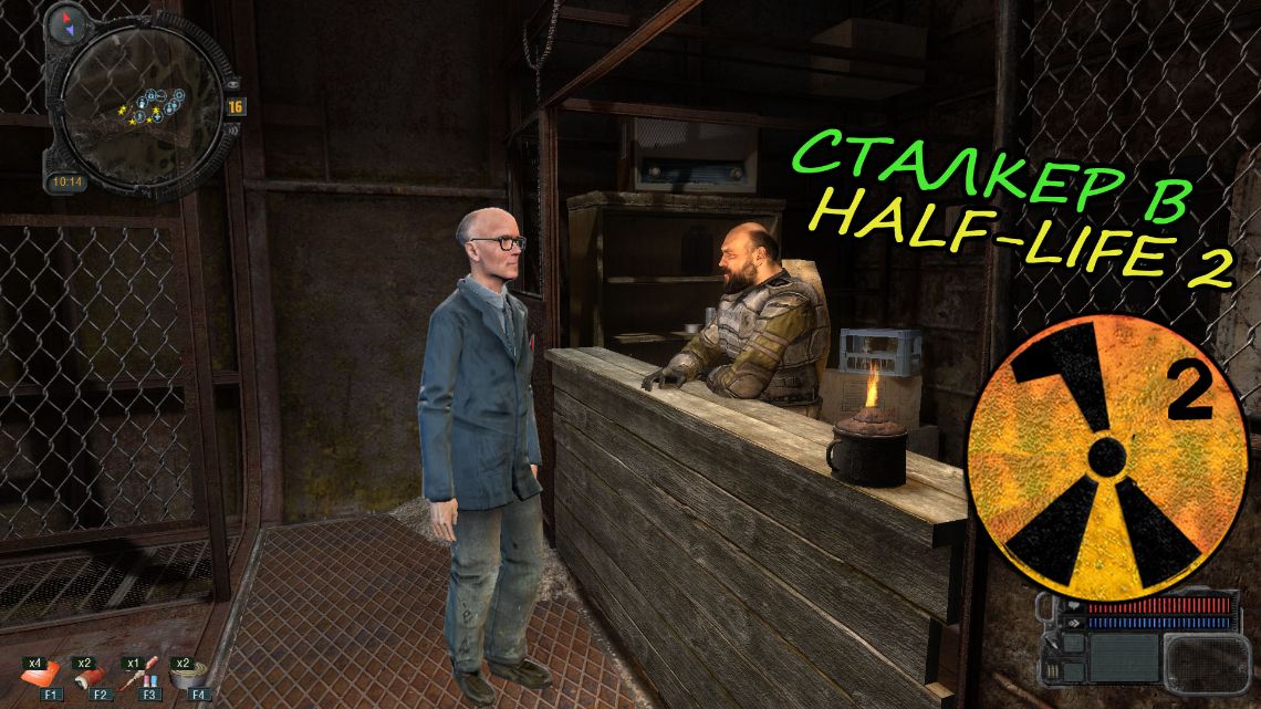 СТАЛКЕР - баги, секреты, прохождения