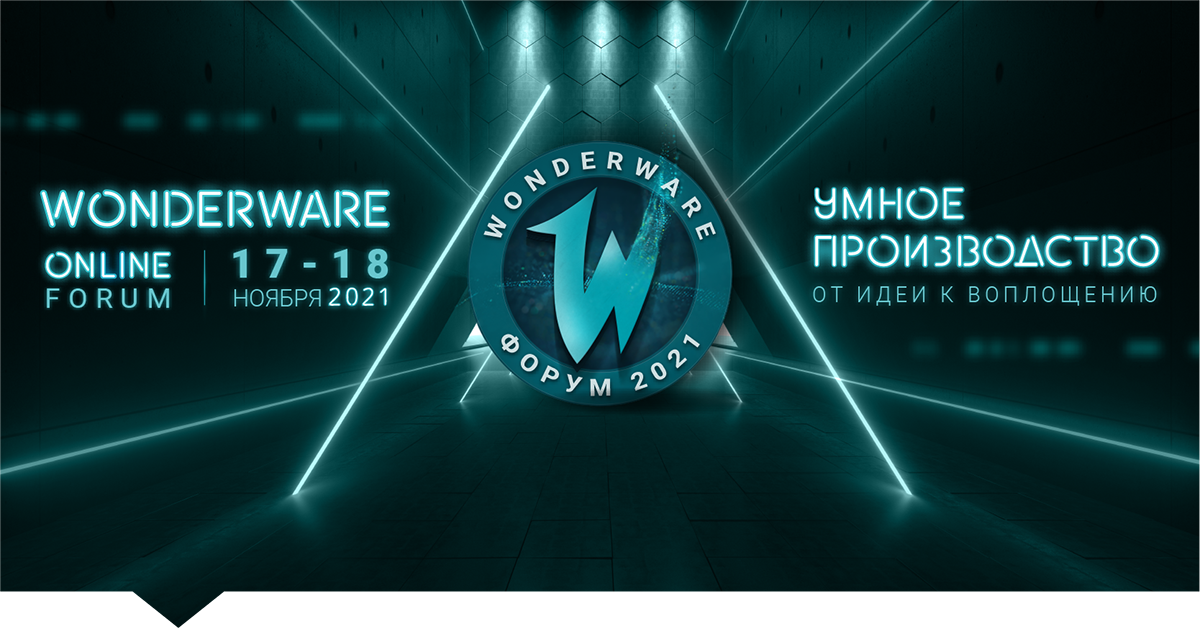 Wonderware Online Forum 2021