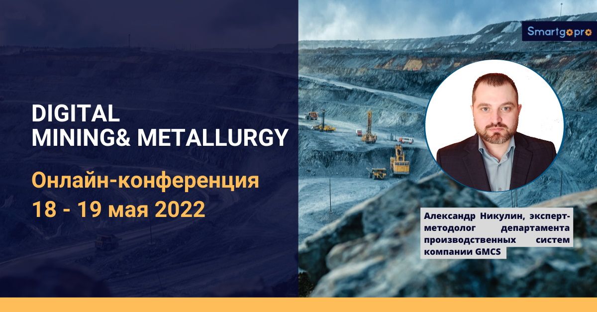 Управление производственным активами на базе low-code платформы GreenData