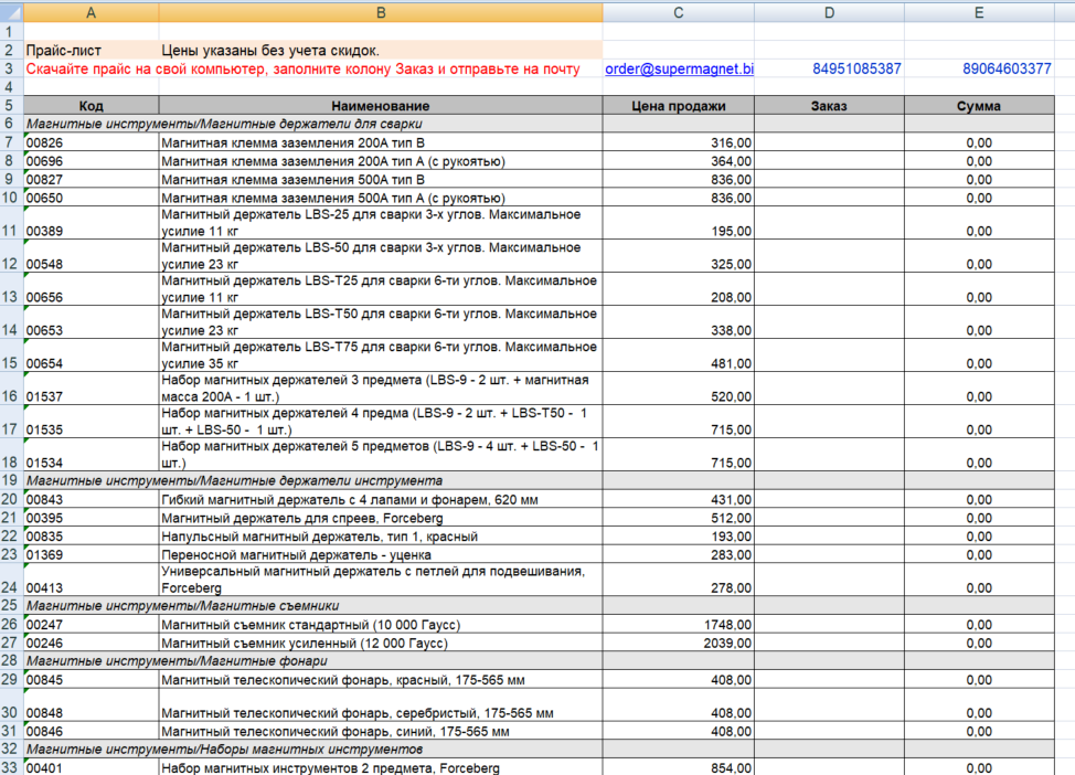 Неодимовые магниты MaxPull оптом - официальный сайт