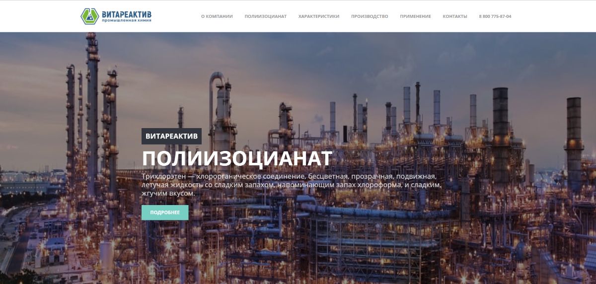 Полиизоцианат