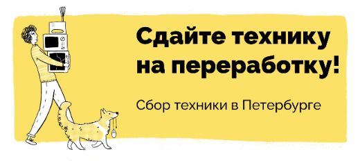Регистрация на Электросбор