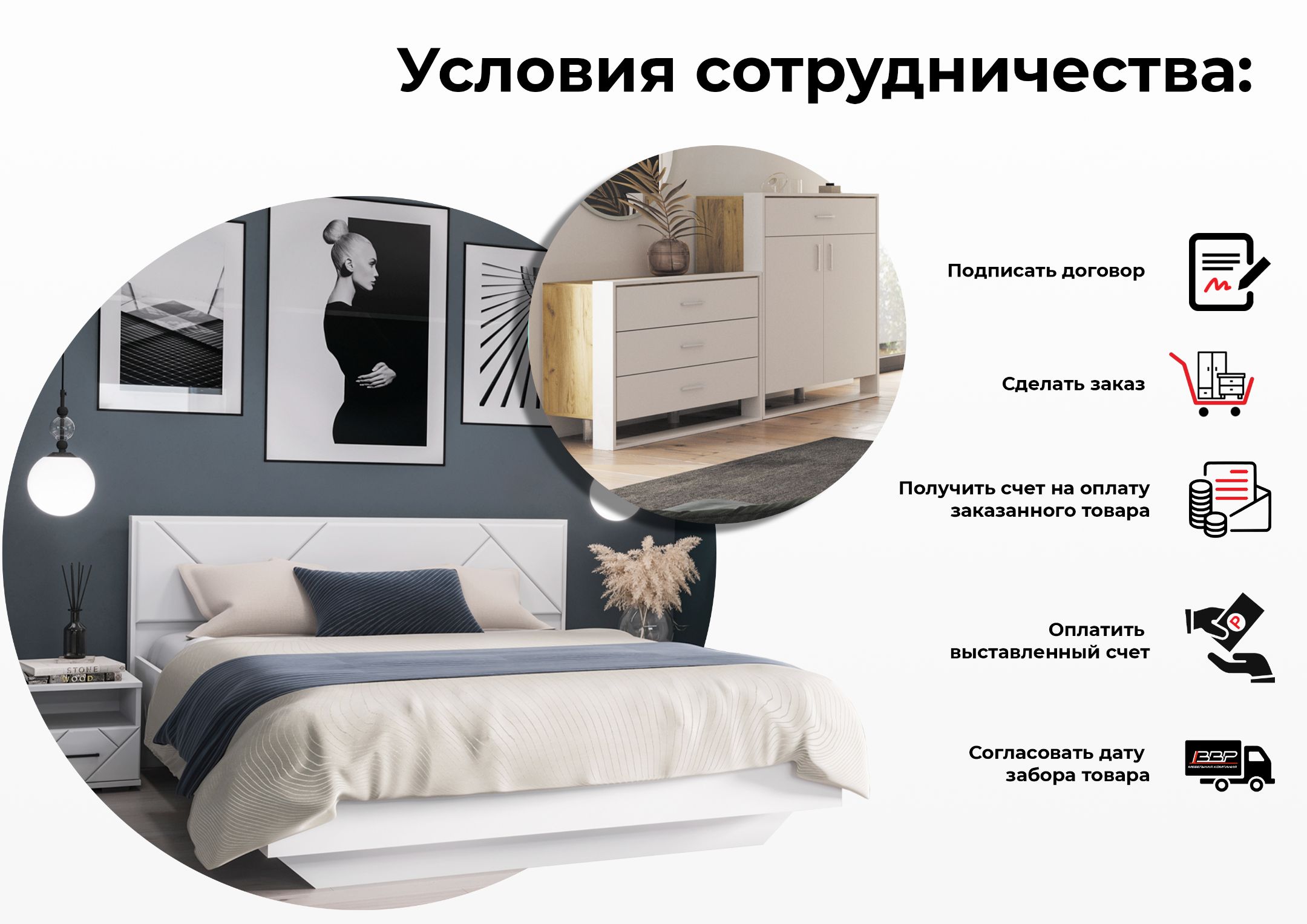 Мебельная компания ВВР