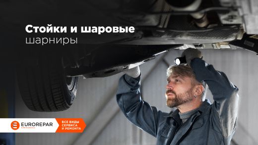 Стойки и шаровые шарниры в автомобиле – что это и для чего они ...