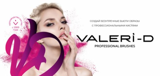 VALERI-D - купить кисти оптом от российского производителя