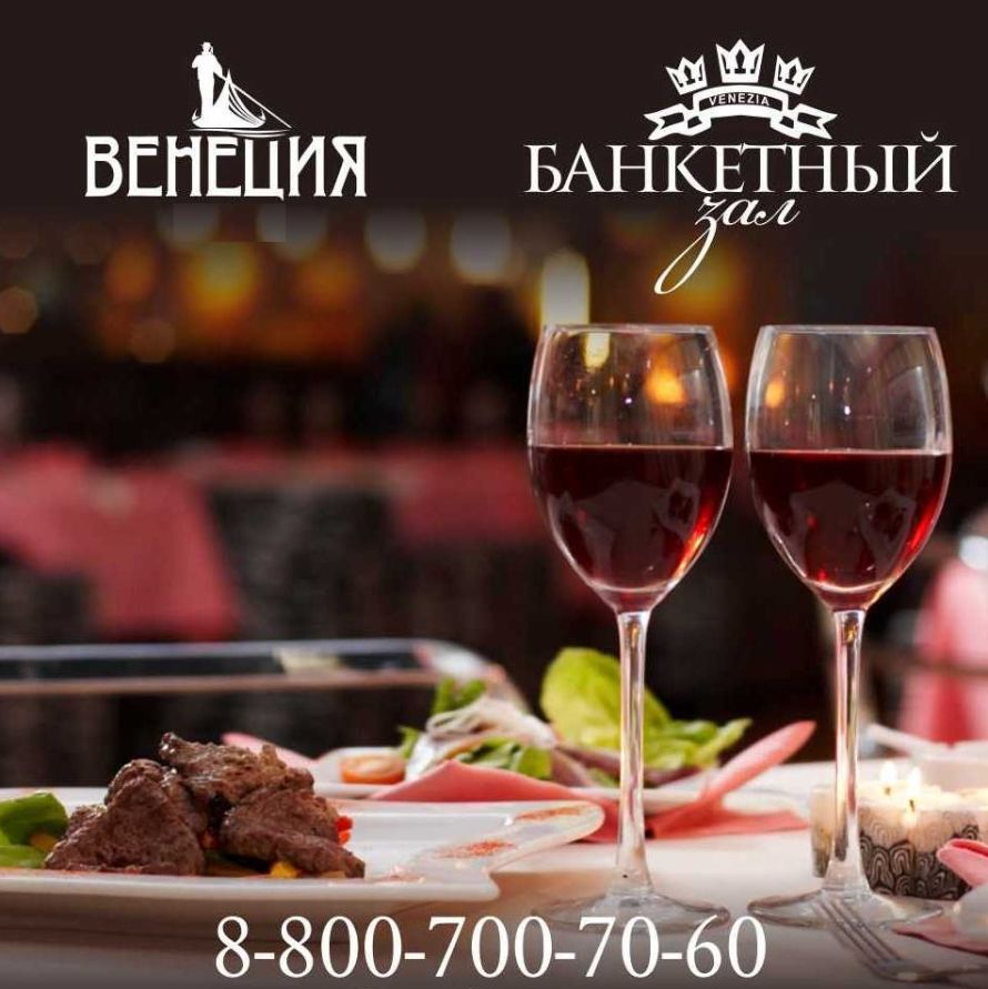 ООО "Сибирская Венеция"