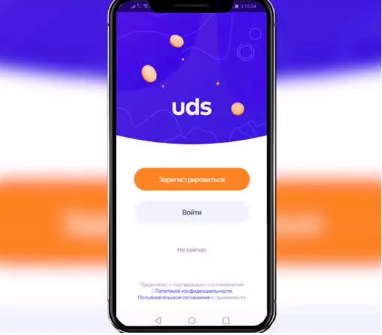 Скачай UDS