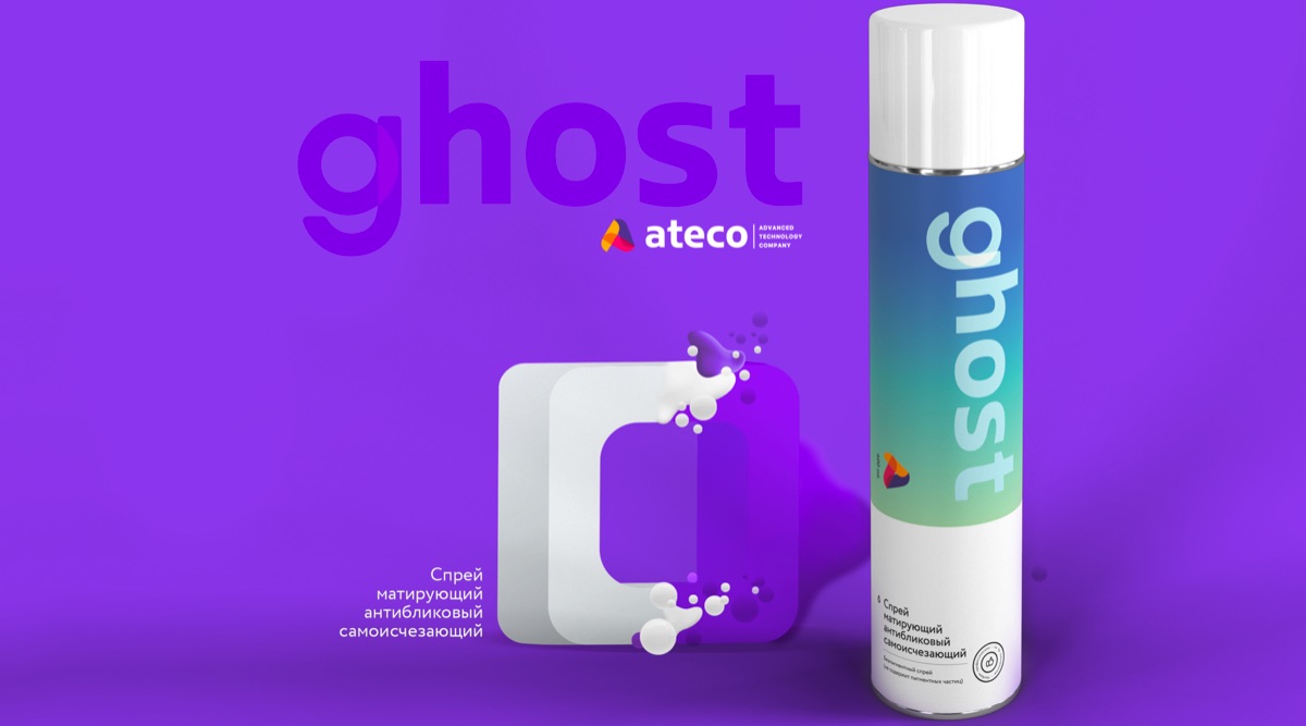 GHOST - самоисчезающий матирующий спрей для сканирования