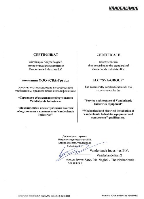 Монтаж технологического оборудования