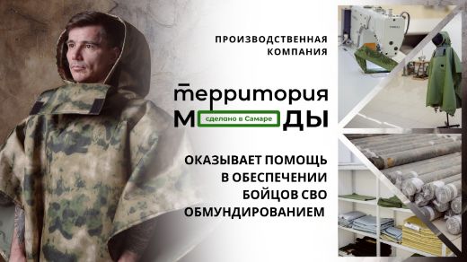Территория моды | влагозащитные плащи, кровоостанавливающие турникеты ...