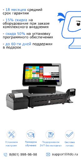 ATOL Optima Pos Терминал - АйтиДо