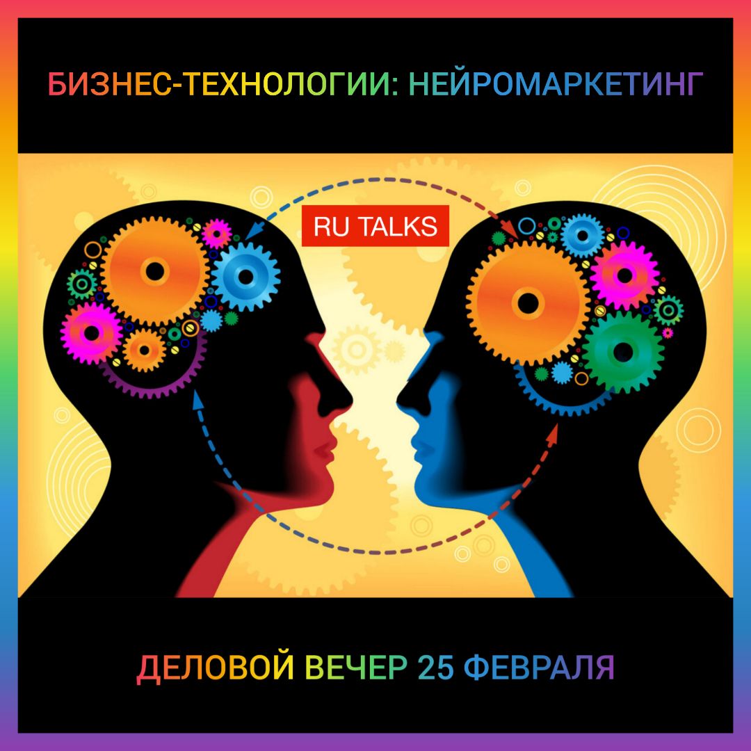 Бизнес-клуб топ уровня RUTALKS-CEO Russia