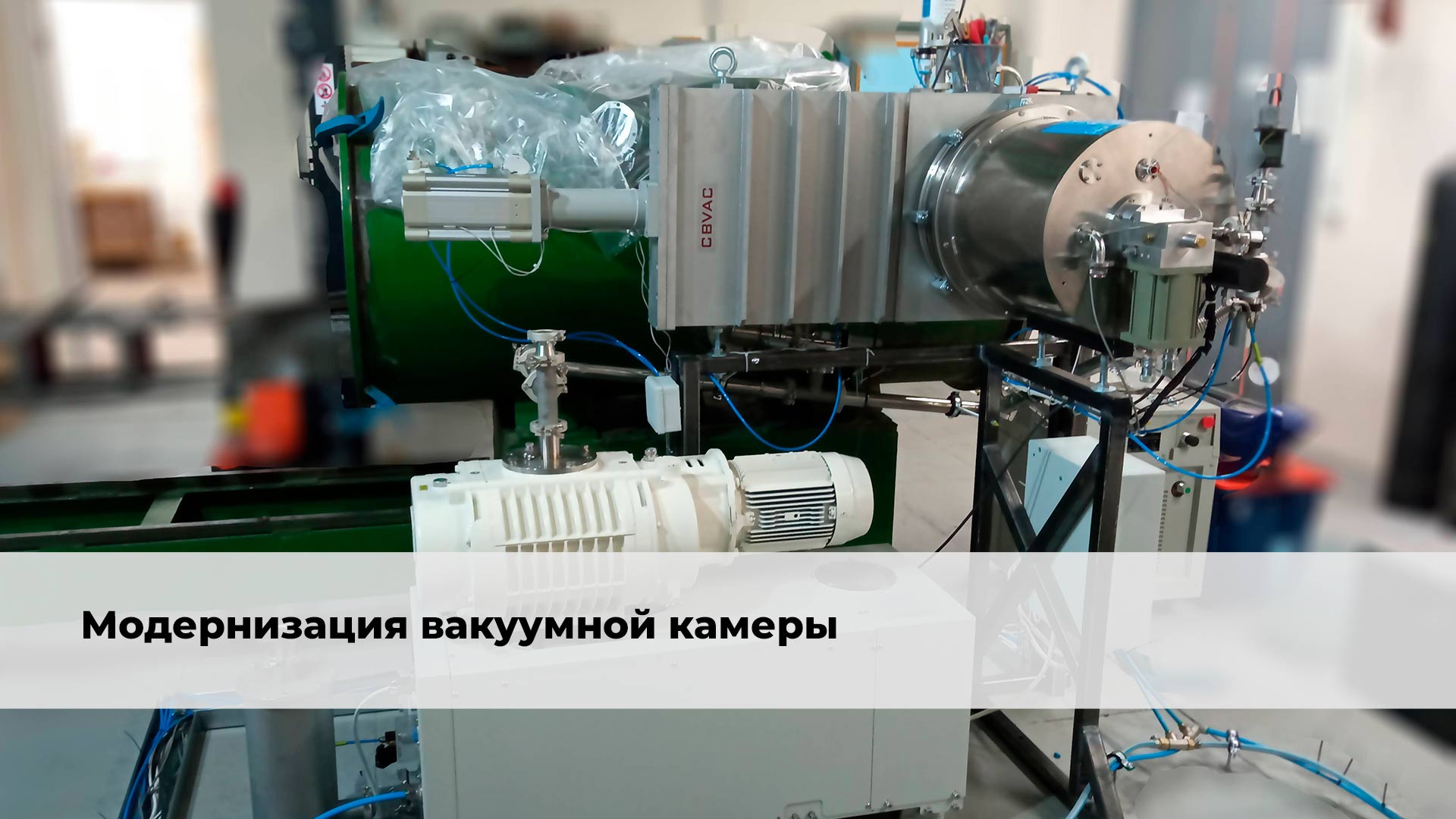 Проекты компании "Криосистемы"