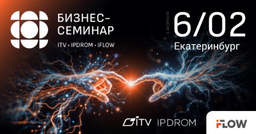 Бизнес-семинар IPDROM
