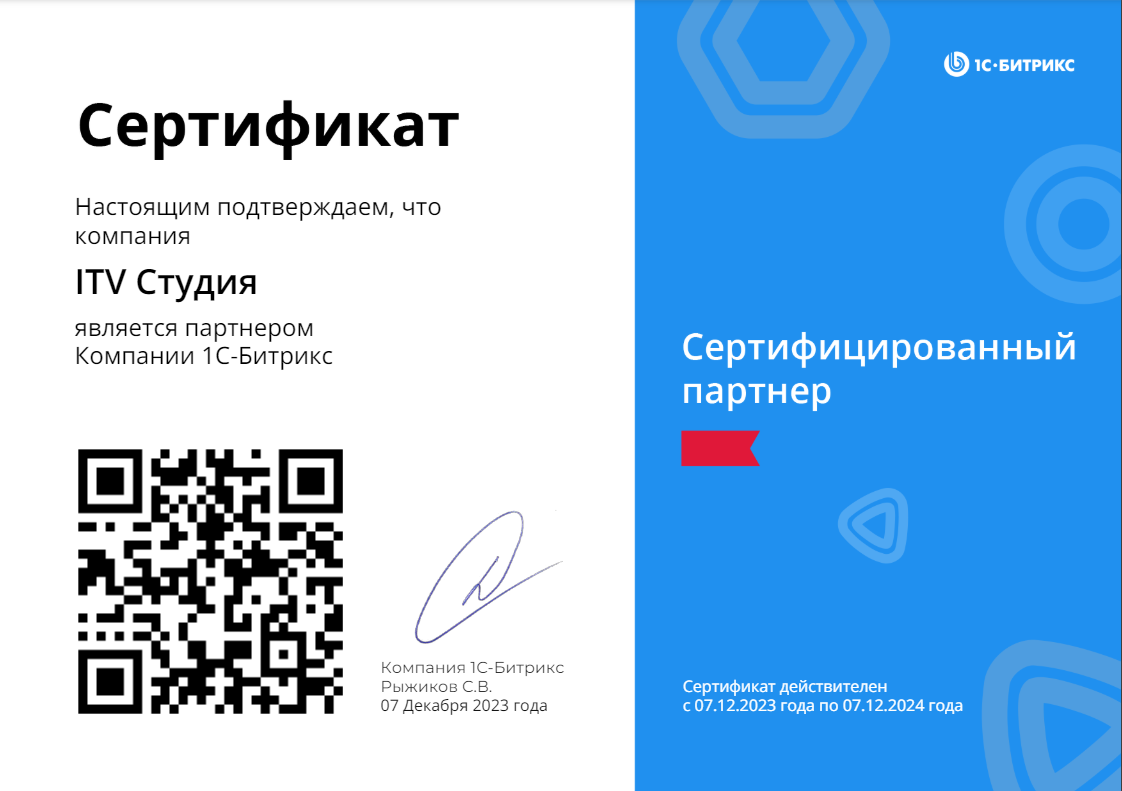 Студия ITV