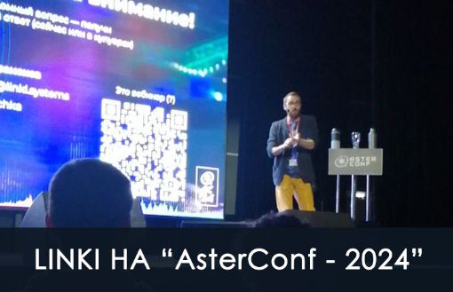 Linki - сетевые решения из России