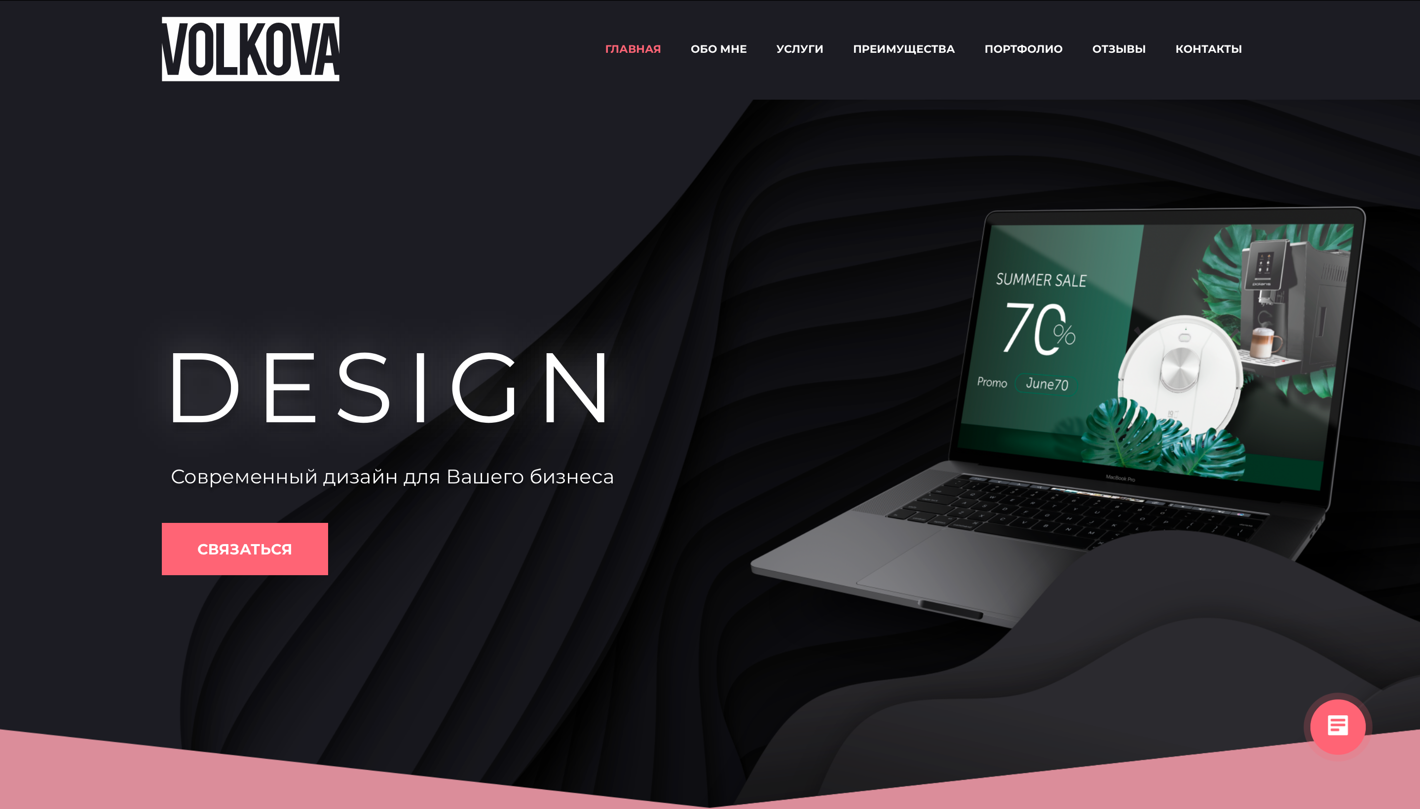 Эксперт графического дизайна | Олеся Волкова - OV Design