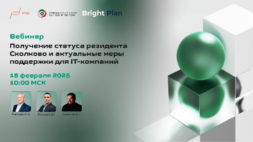 Bright Plan