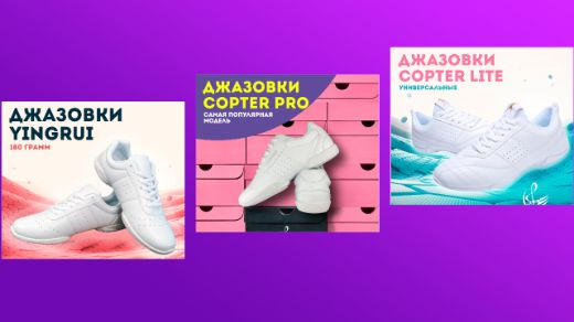 Купить белые джазовки, колготки с блеском, носки | спортивная аэробика ...