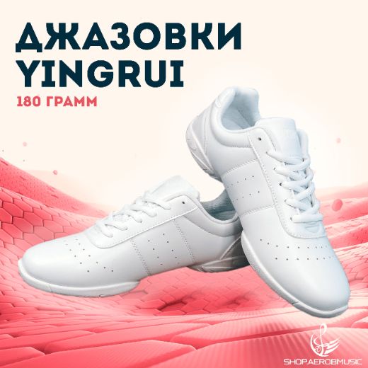 Джазовки | Кроссовки - YingRui для аэробики и чирлидинга
