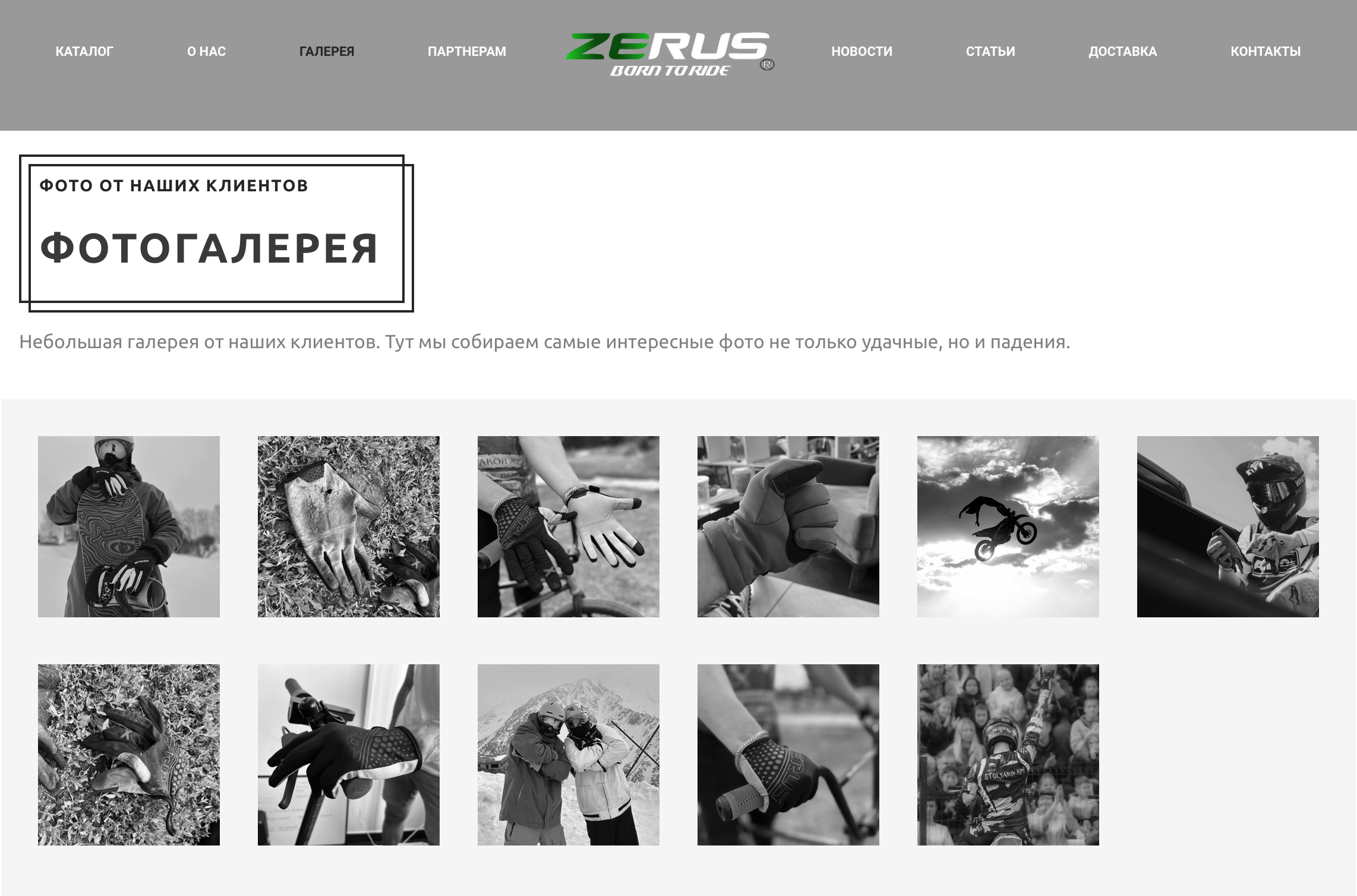 Фотогалерея перчаток Zerus