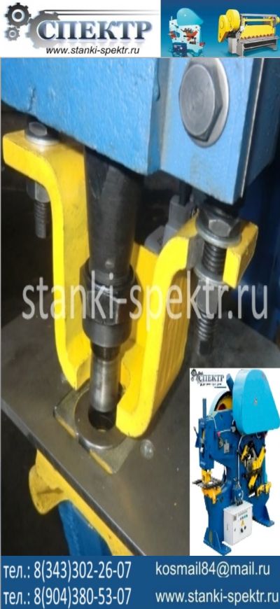Пуансон матрицы пробивки отверстий пресс-ножниц НГ-5222. НГ-5223, НГ-5224