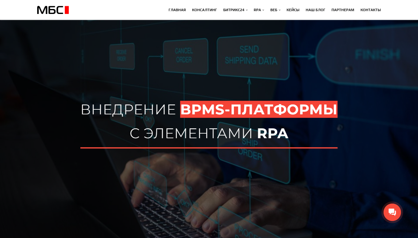 BPMS-платформа с элементами RPA