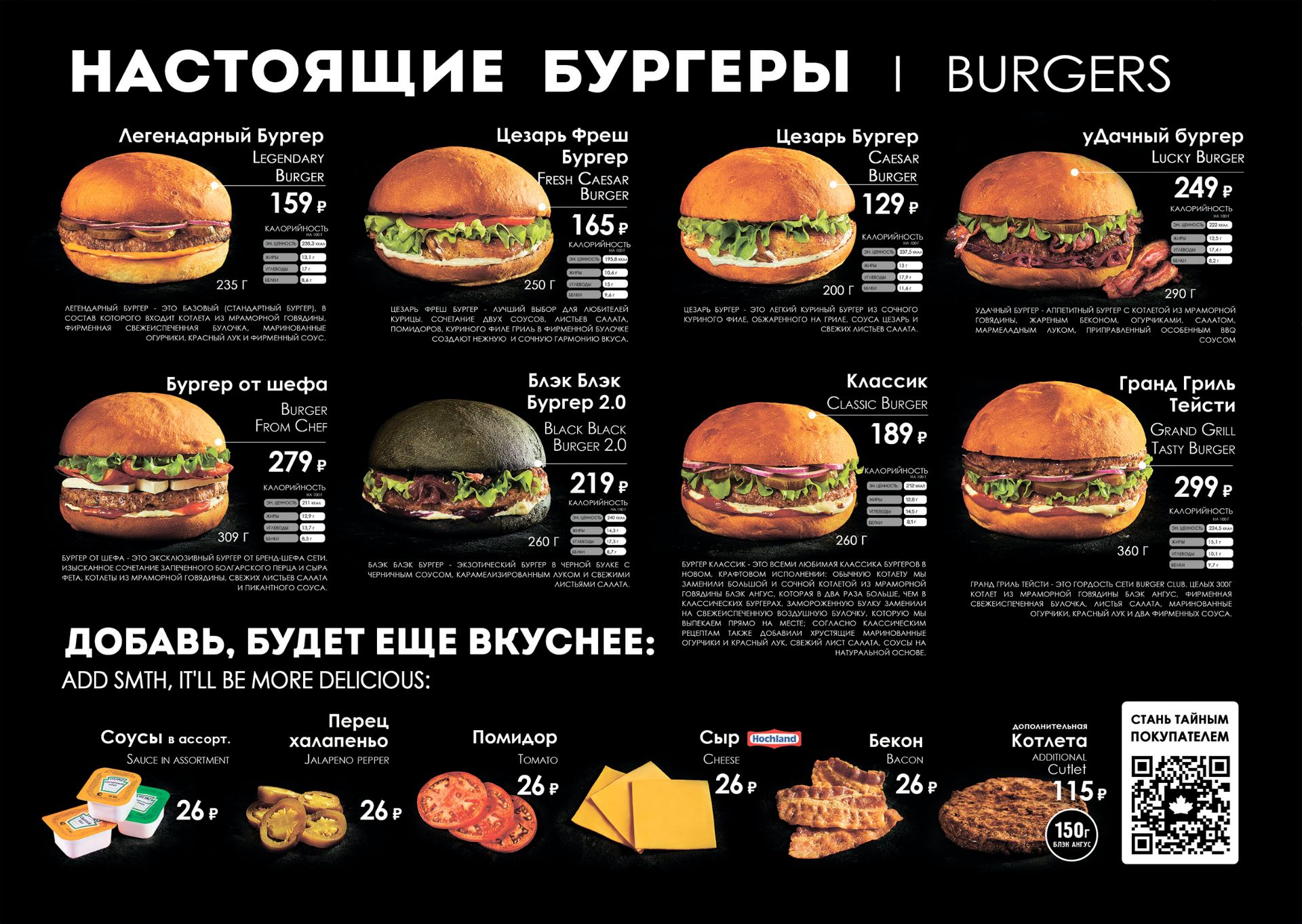Burger Club