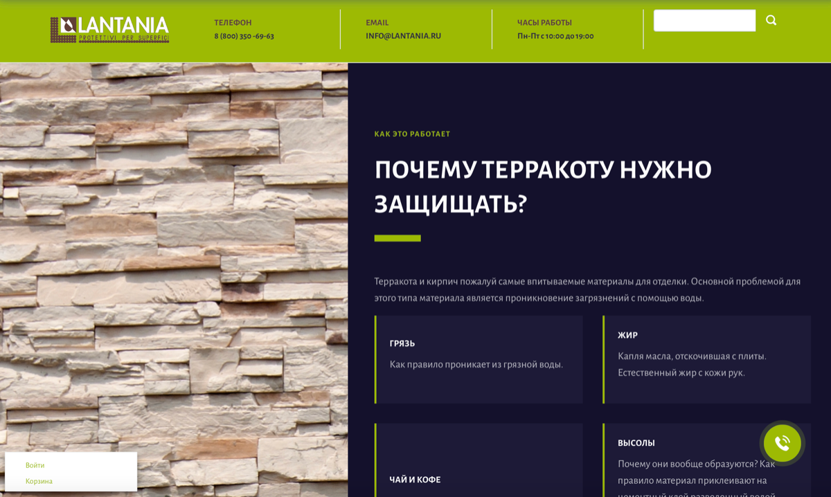 TWINS 1740 - Водоотталкивающее защитное средство LANTANIA 1л. от ...