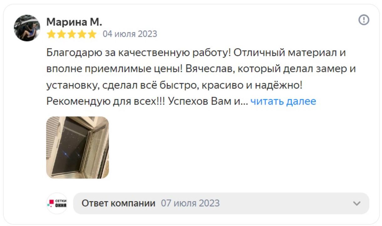 Москитные сетки на окна сайт. Заказать Москва и МО.
