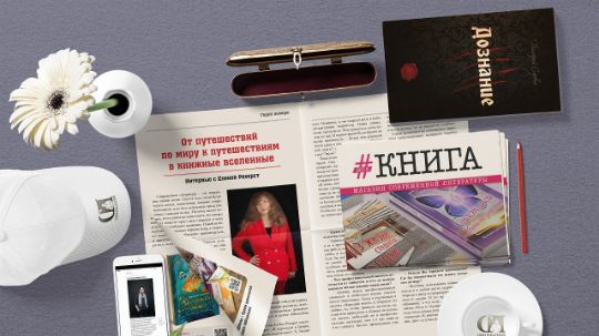 Издательство "Союз писателей"