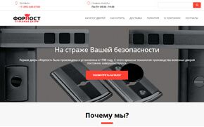 Входные металлические двери ТМ Форпост оптом и в розницу